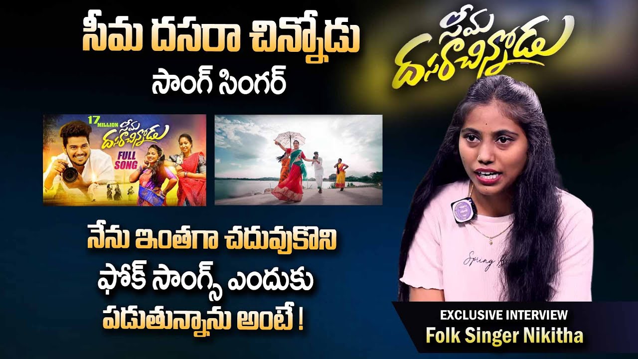 SEEMA DASARA CHINNODU Song Folk Singer Nikitha | Folk Singer Nikitha ...