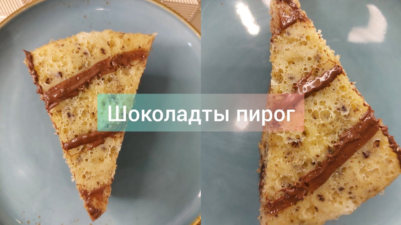 Шоколадты КЕКС. Қазақша рецепт. - YouTube