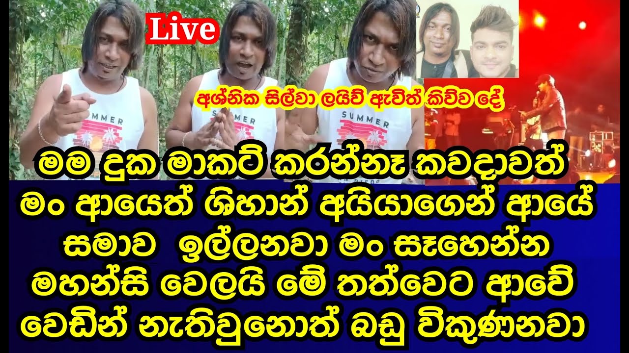 අශ්නික සිල්වා ලයිව් ඇවිත් ශිහාන්ගෙන් සමාව ඉල්ලයි|ashnika silva|shihan ...