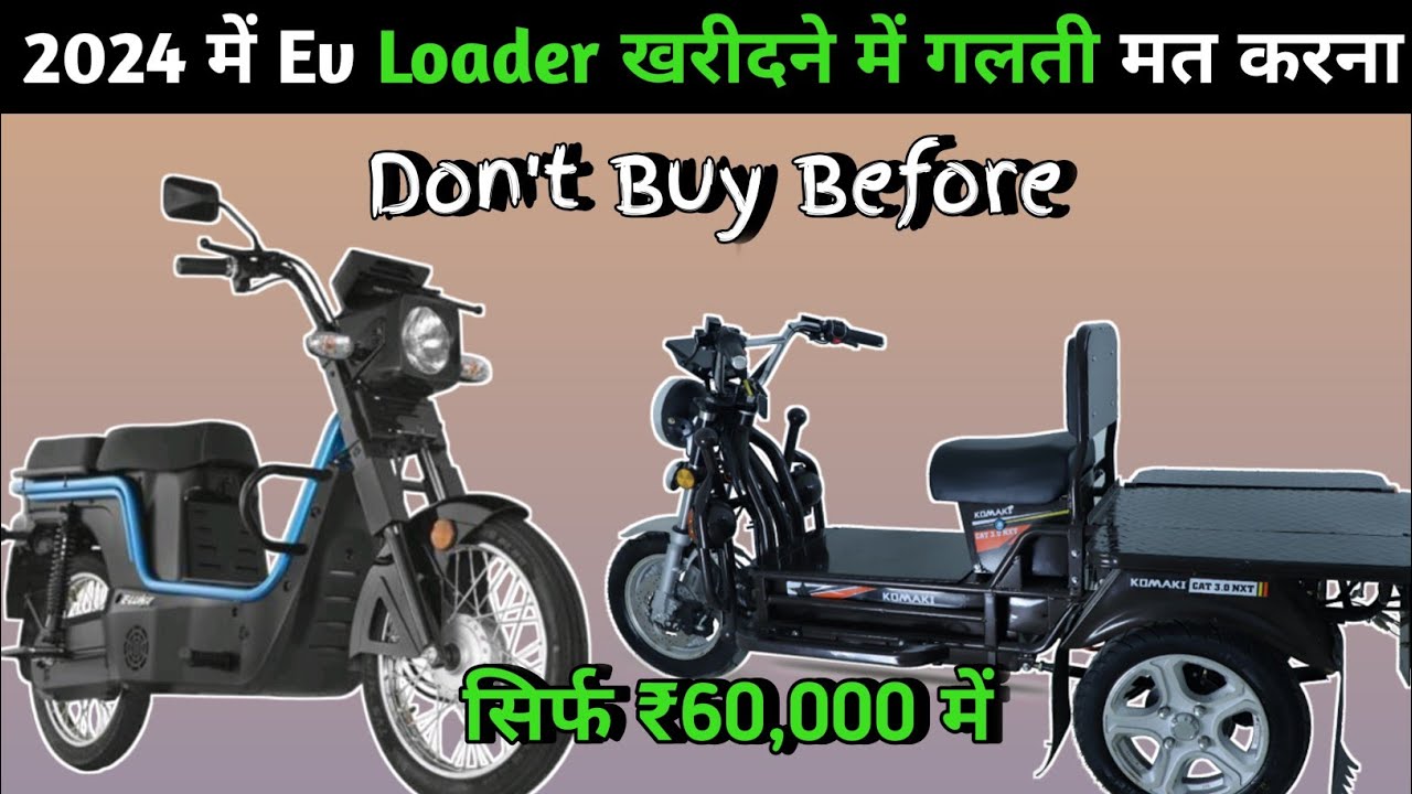 खरीदने में गलती मत करना पैसे डूब जायेंगे😯। E Luna moped। Komaki cat 3.0 ...
