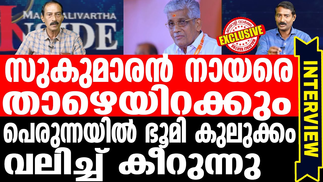 Adv TKG Nair Exclusive interview With Soymon Mathew തുറന്ന പോരുമായി ...