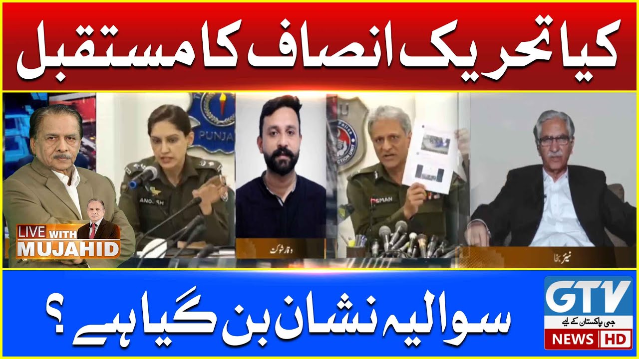 🔴 Watch LIVE | Mistreatment with PTI lady Workers | The Future of PTI ...