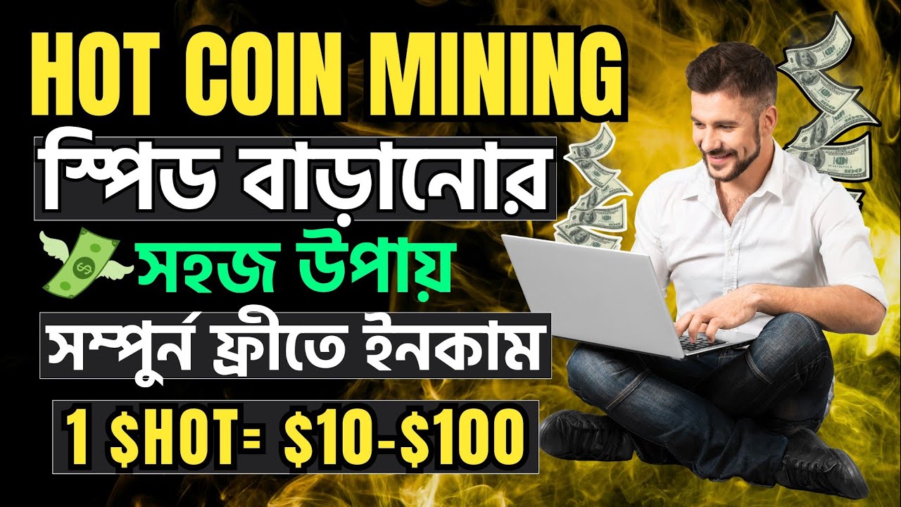 Hot Coin Mining স্পিড বাড়ানোর সহজ উপায় | New Free Mining App 2024 ...