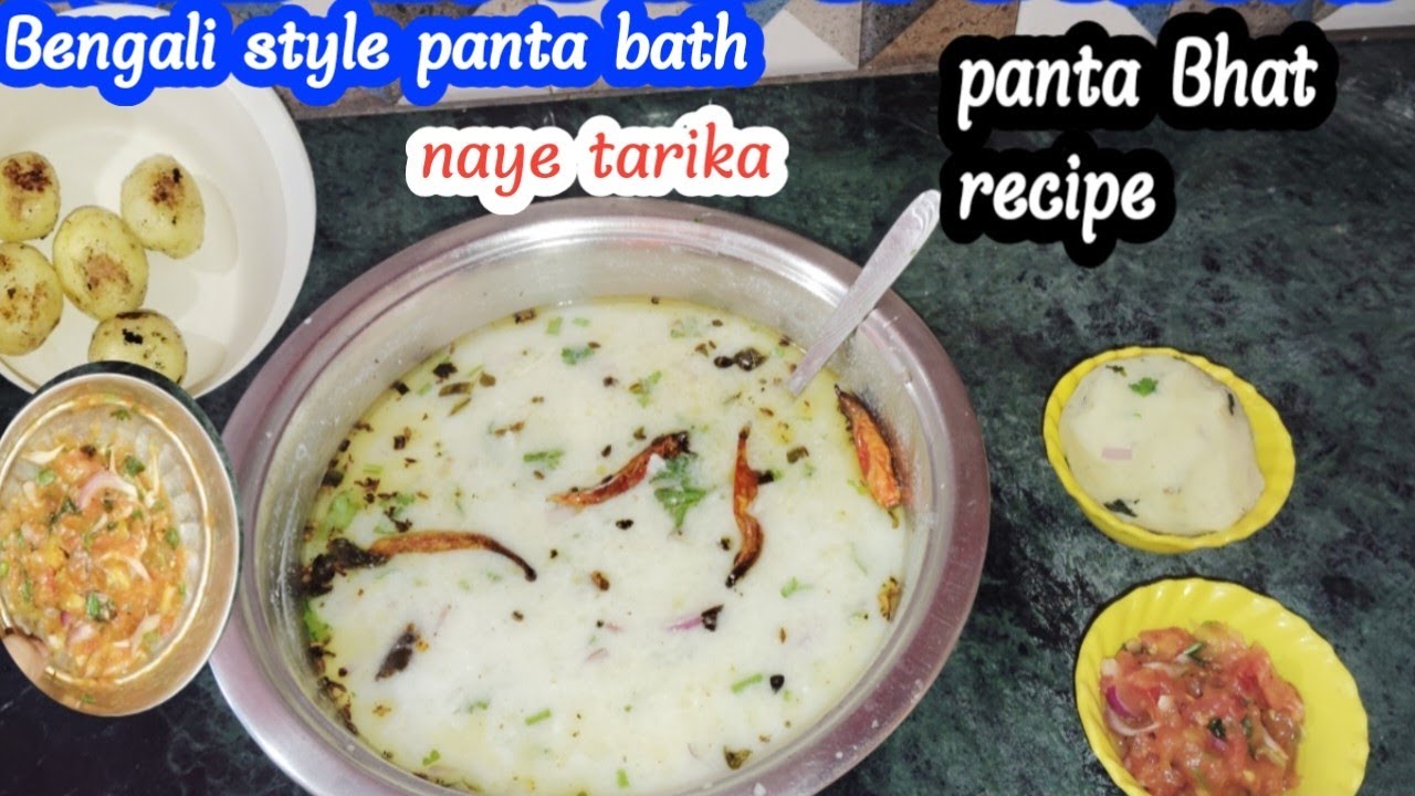 Bengali style panta bath recipe।Panta Bhat। Pakhala।Odisha Pakhala ...