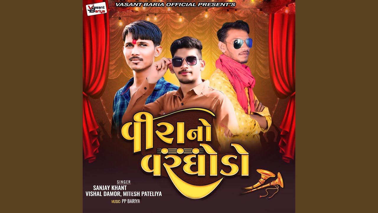 Veerano Varghodo - YouTube