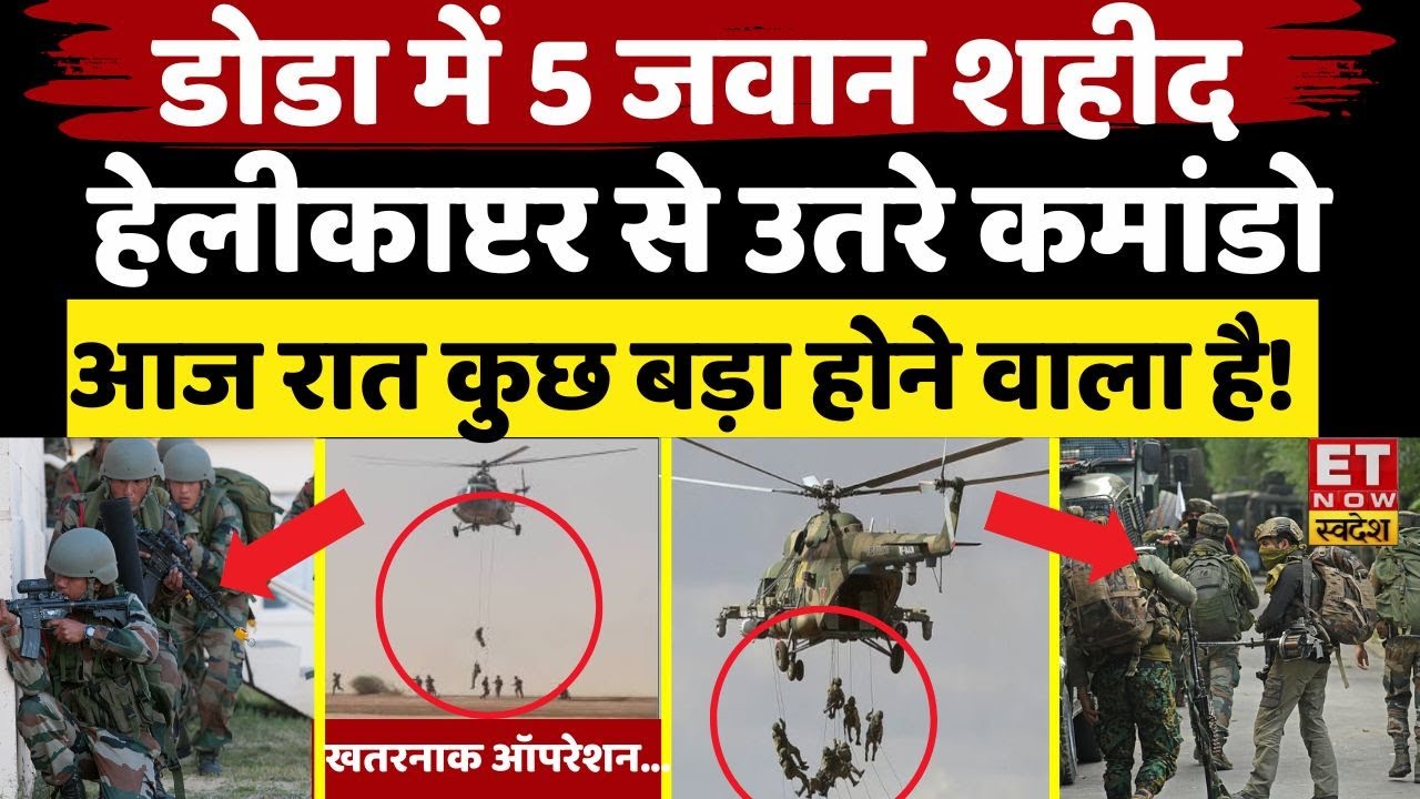Jammu Kashmir Doda Encounter LIVE : सेना का खतरनाक 'एक्शन शुरू ...