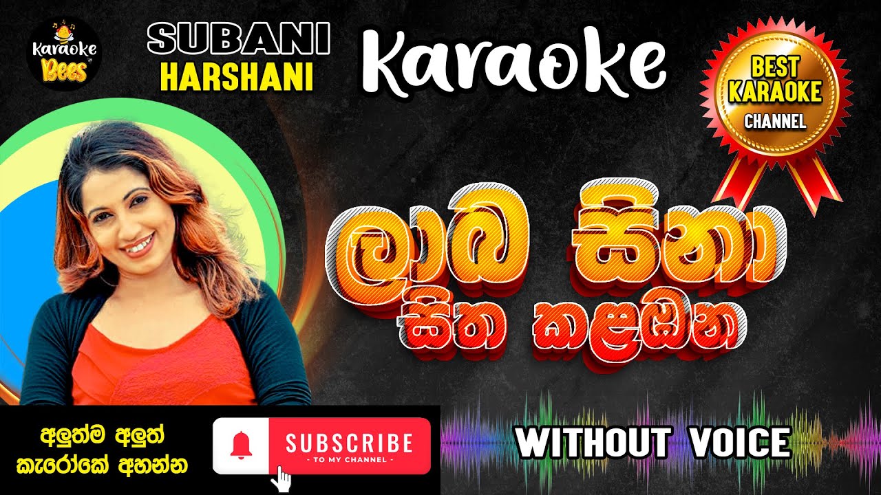 Laba Sina | ලාබ සිනා | Subhani Harshani | Karaoke - YouTube