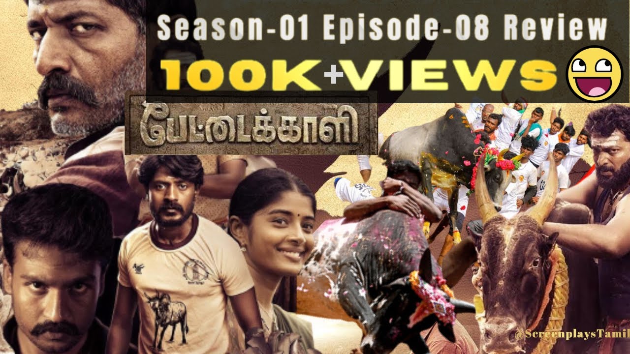 Pettaikaali Webseries Review S-01 E-08|La.Rajkumar|kishore|Sheela ...