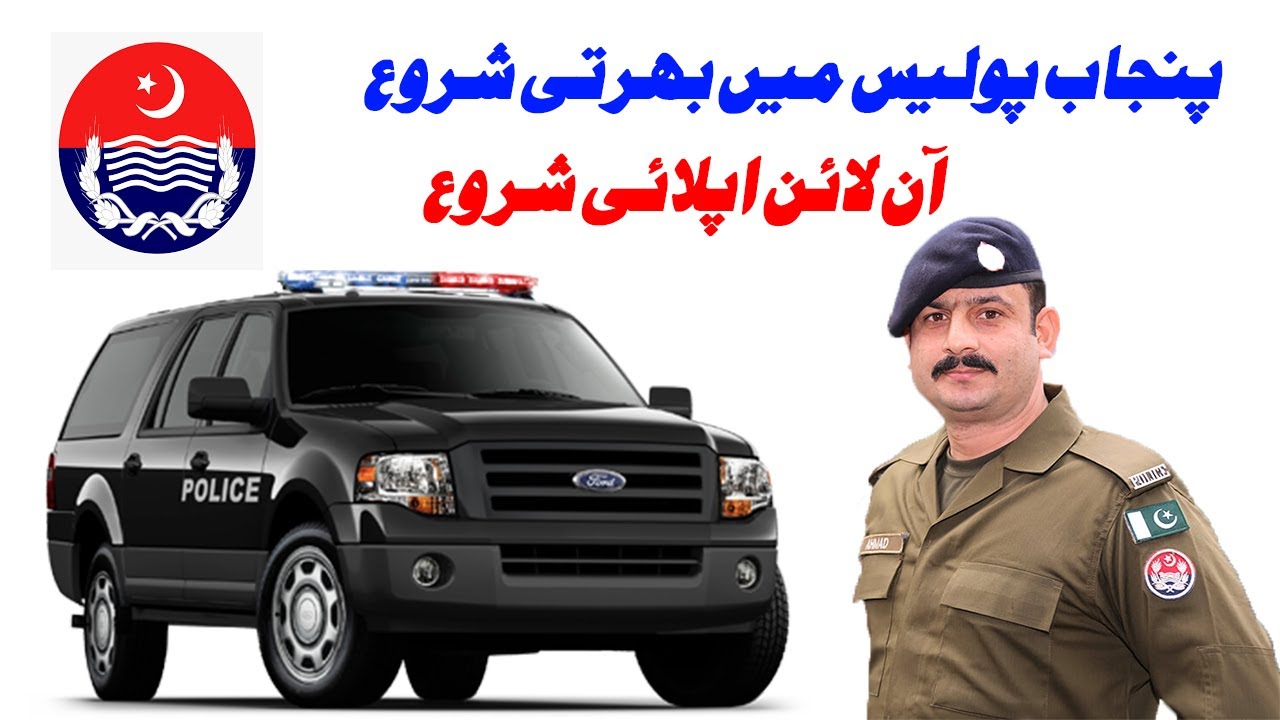 Punjab Police Latest Constable Jobs 2020 Khan Education Skills YouTube punjab-police-latest-constable-jobs-2020-khan-education-skills-youtube