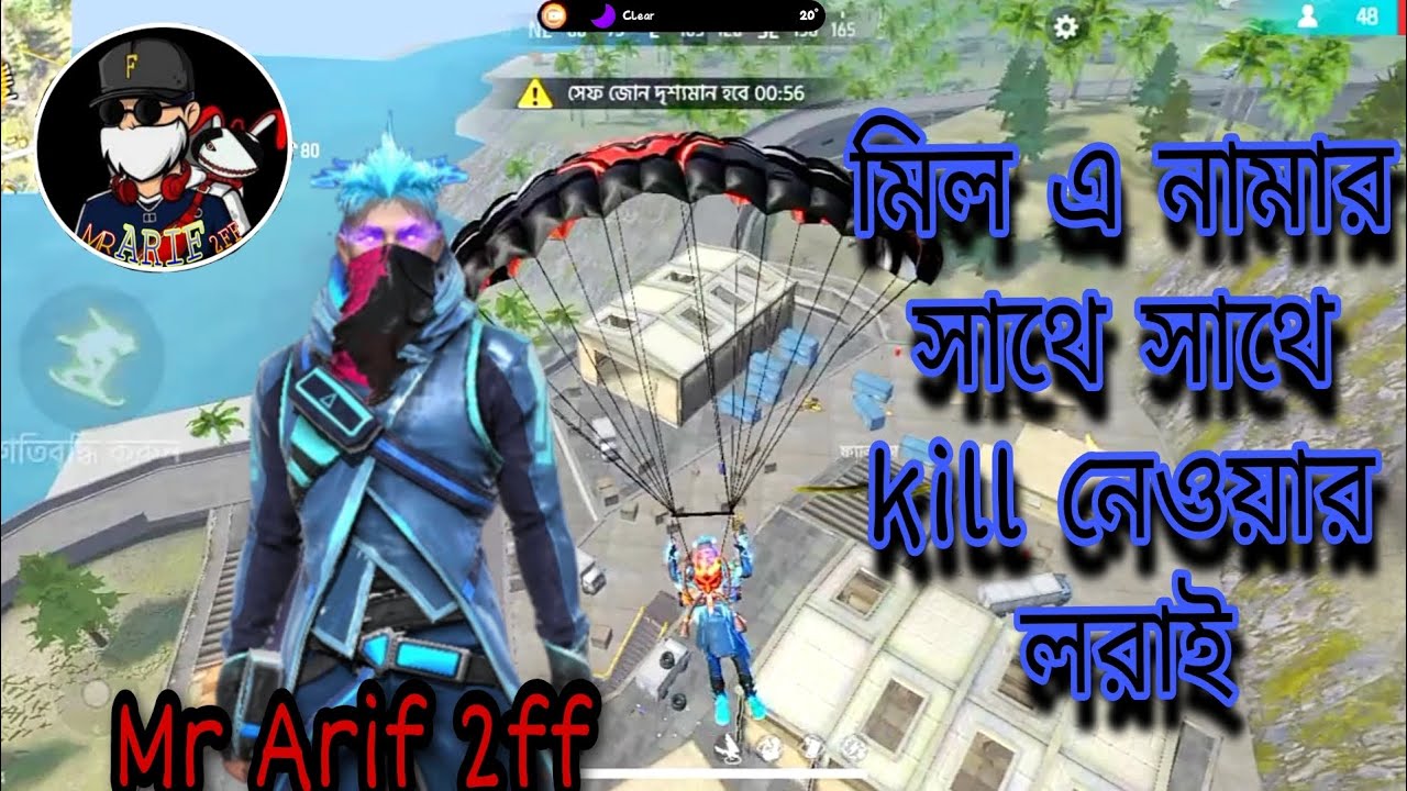 মিল এ নামার সাথে সাথে kill নেওয়ার লরাই সুরু হয়ে গেছে Mr Arif 2 ff ...