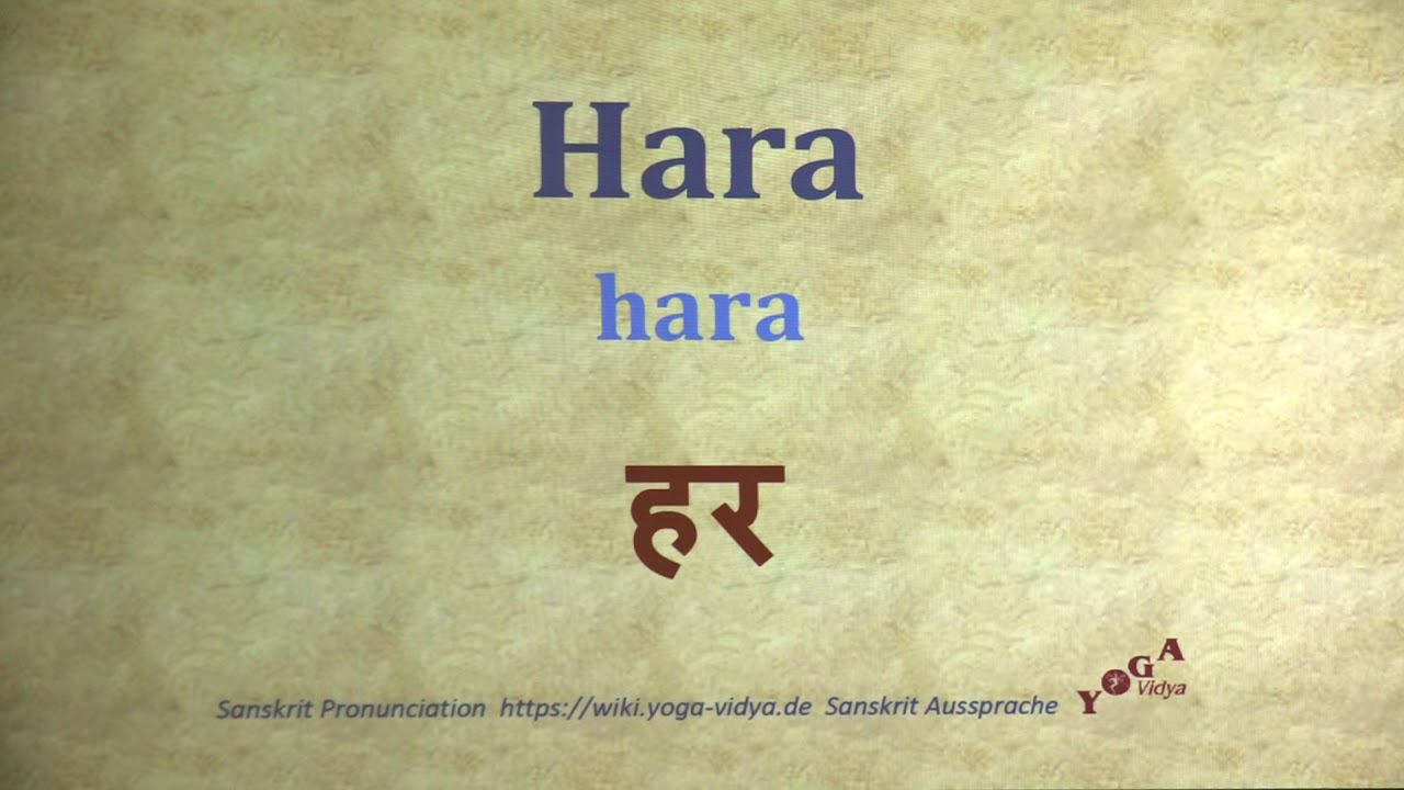 Hara हर hara Sanskrit Pronunciation - YouTube