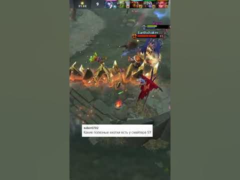 снайпер 5 😅 #дота2 #dota2 #шортс - YouTube