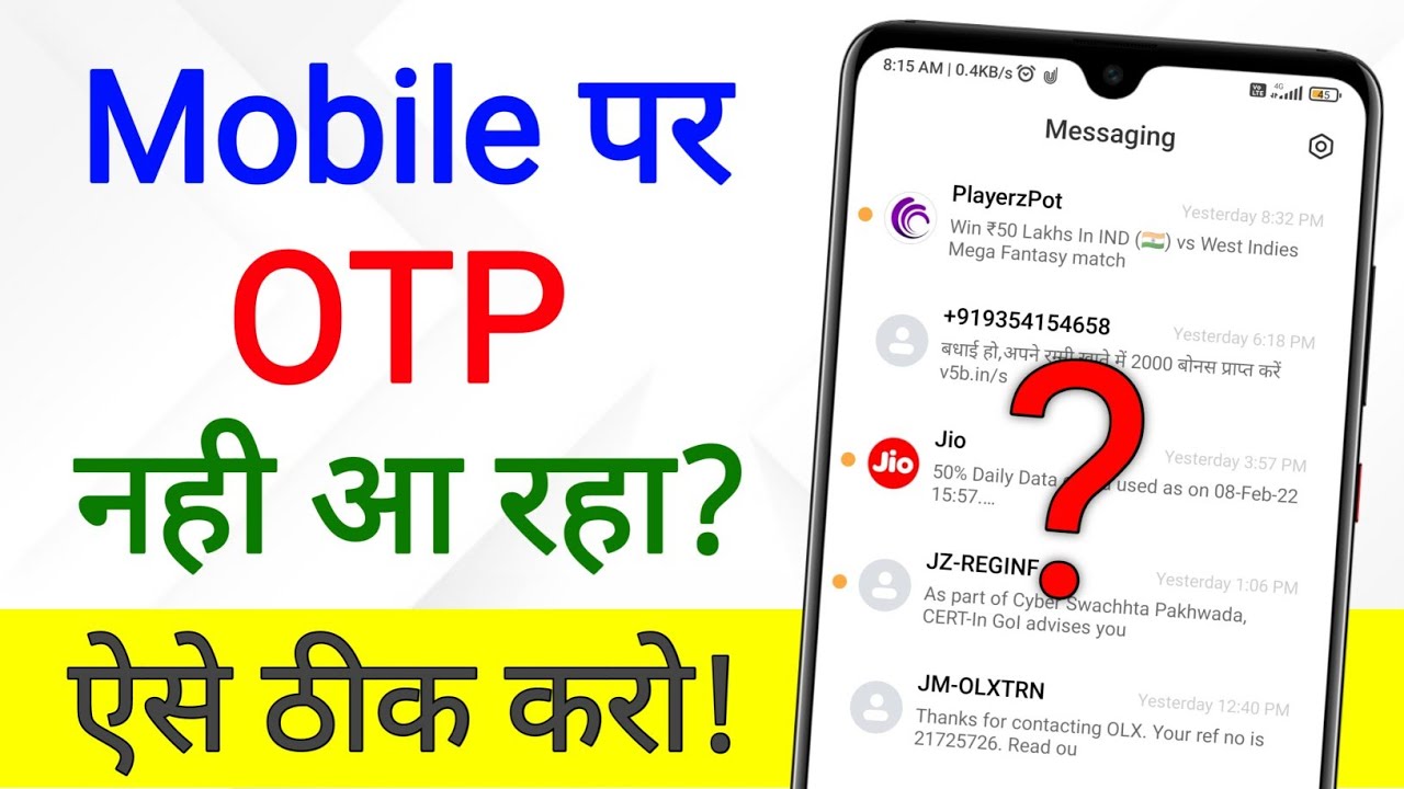 Otp Nahi Aa Raha Hai Kya Kare | otp not coming on mobile | otp problem ...