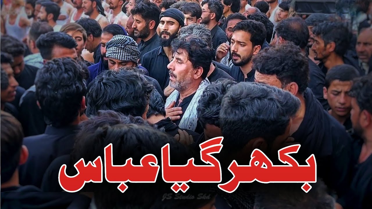 Utha Na Paya Ma Lasha Furaat Se Zainab | Dasta e Abbasia Olding ...
