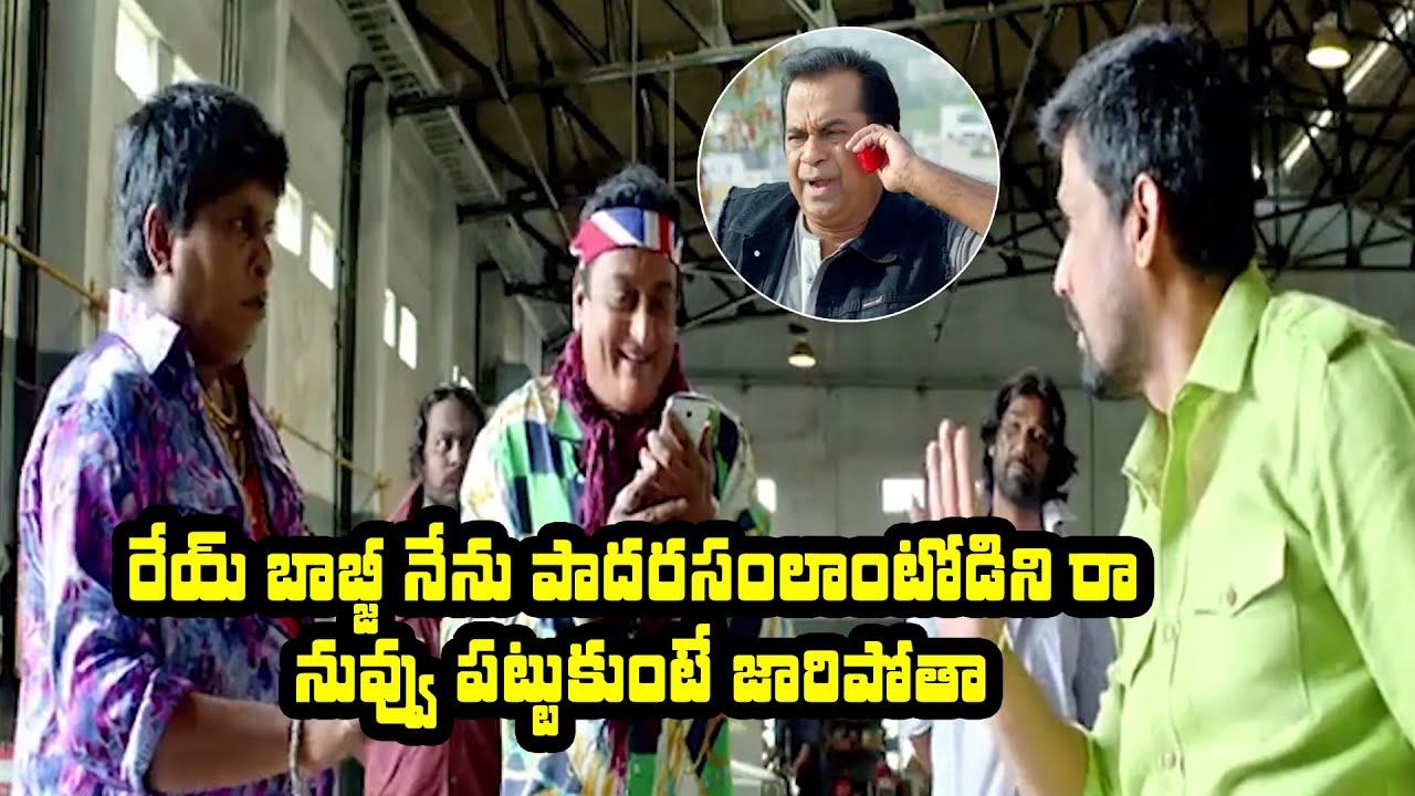 Brahmanandam & Prudhvi Raj Boiling Star Phone Call Comedy | Sampath Raj ...