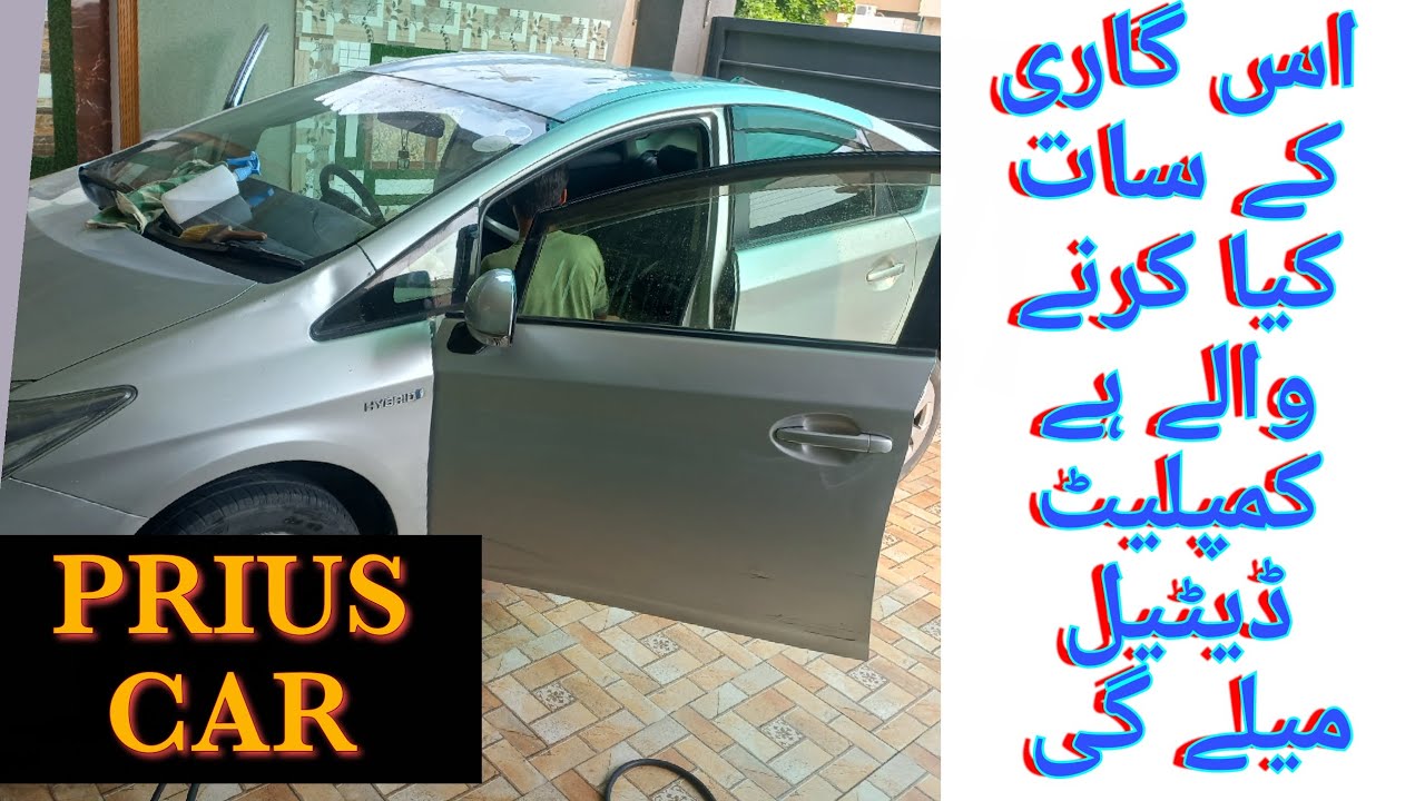 how to proper details / information / next video / zeenat car wash ...