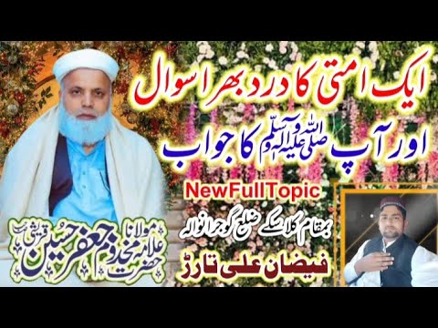 Jaffar Qureshi 2023 || New Full Bayan || Ek Ummti Ka Swal || jafar ...