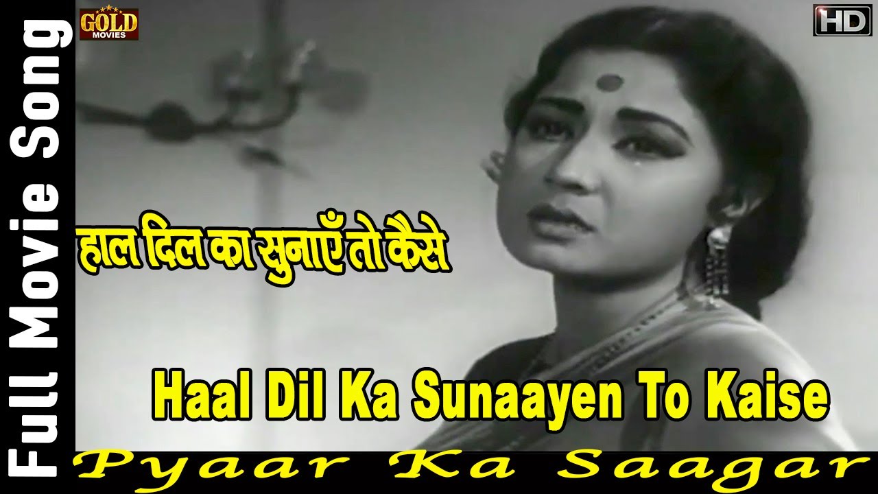 Haal Dil Ka Sunaayen - Pyaar Ka Saagar 1961 - हाल दिल का सुना - Asha ...