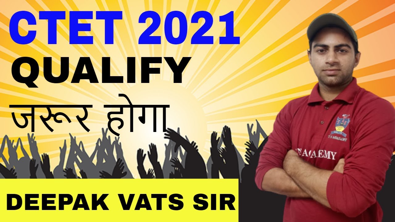 BY HOOK OR BY CROOK, बस CTET 2021 QUALIFY करना है। EVS CONTENT & PEDAGOGY EXPERT DEEPAK VATS SIR ...