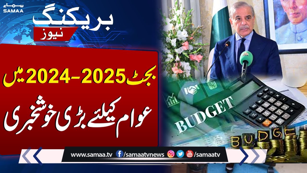Budget 2024- 2025 | Good News For Public | SAMAA TV - YouTube
