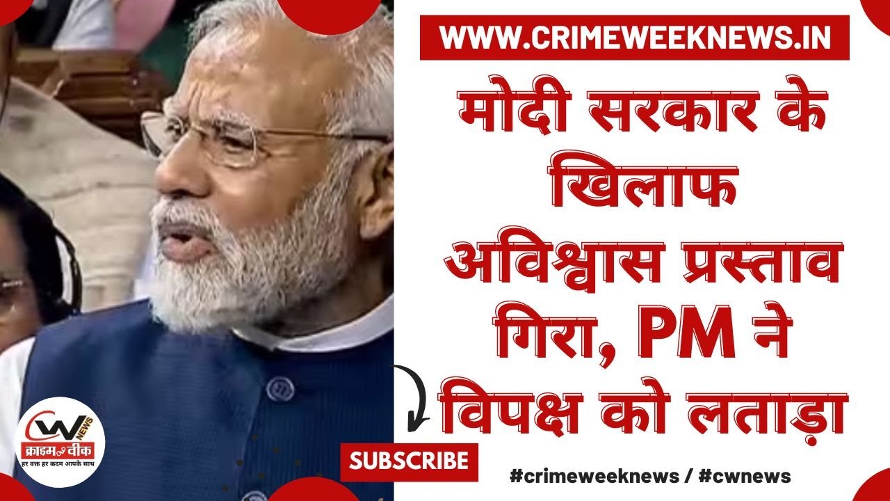 PM Modi: "5 मार्च 1966 को इंदिरा गांधी ने अपनी ही वायुसेना से मिजोरम पर ...