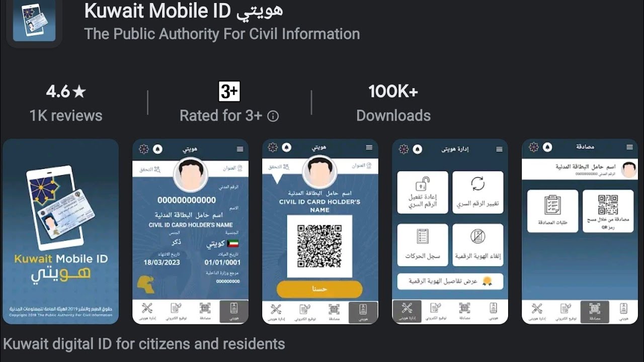 #Kuwait mobile civil I'd registration process. How to activate mobile ...