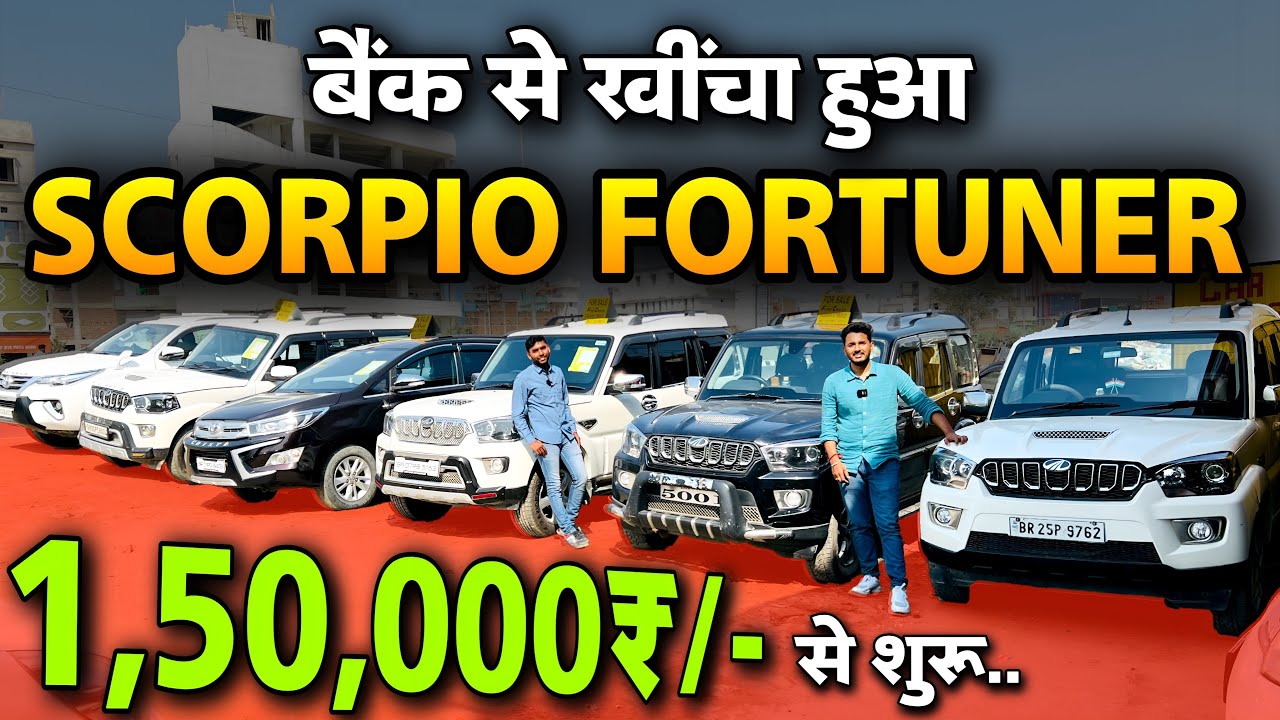 यहाँ लगा है, स्कार्पियो मेला😍 | Auction Scorpio Fortuner Sale | Second ...