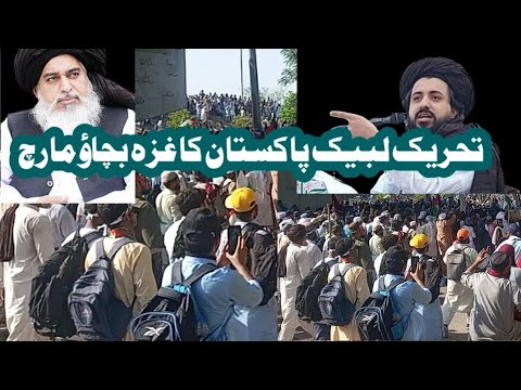 TLP | GHAZA MARCH | ISLAMMABAD | FAIZABAD CHOWK @ms21newshd - YouTube