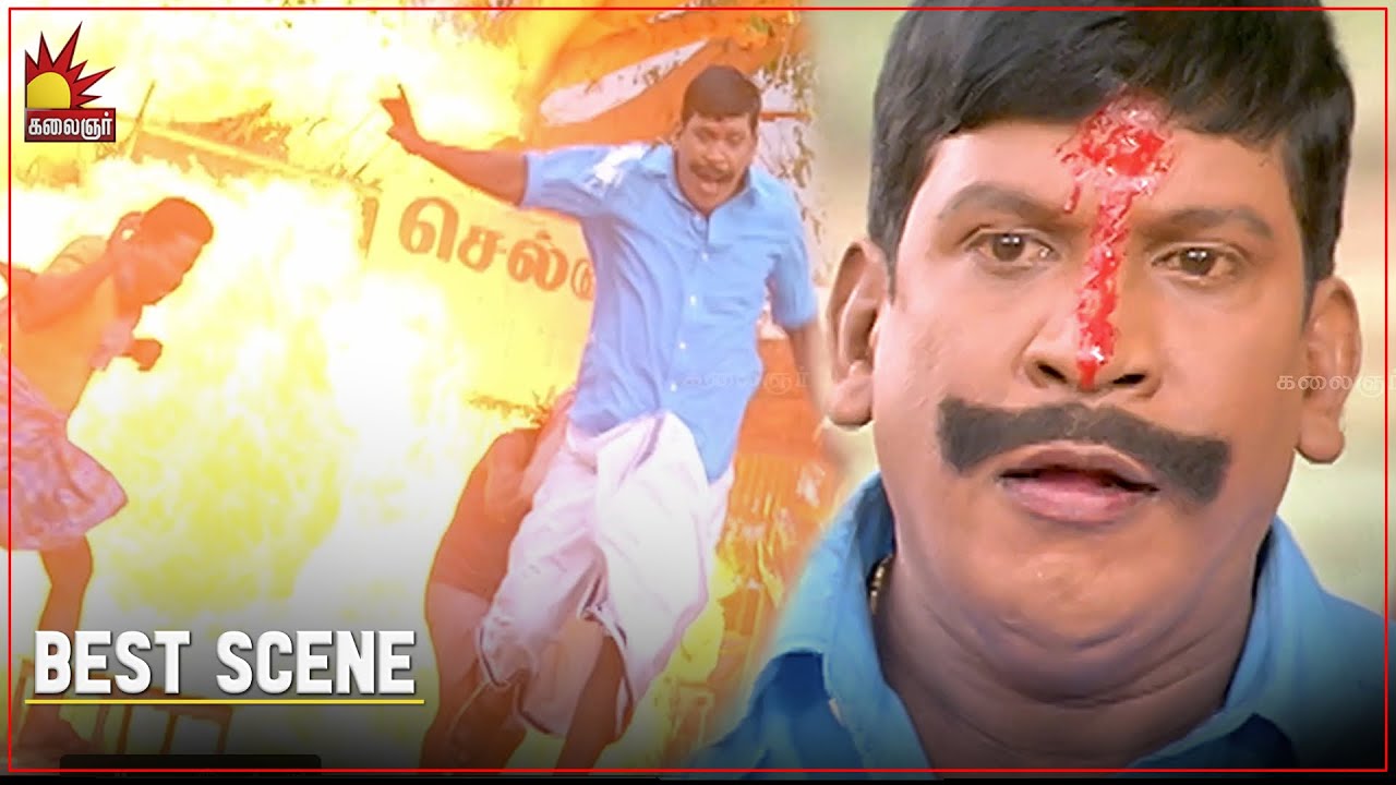 Vel Movie Scene 3 | Suriya | Asin | Vadivelu | Kalabhavan Mani | Yuvan ...