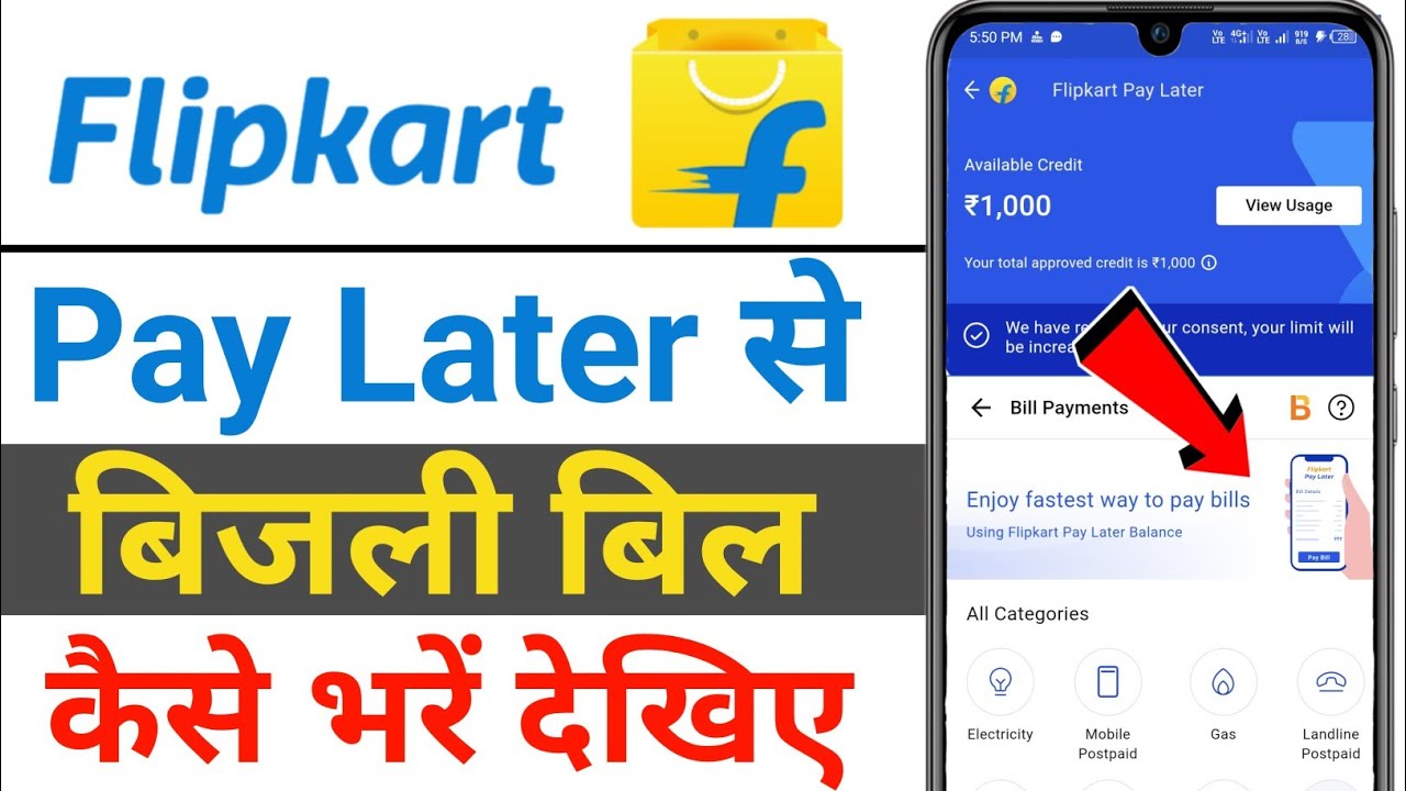 Flipkart pay later se bill pay kaise kare | flipkart pay later se bijli ...