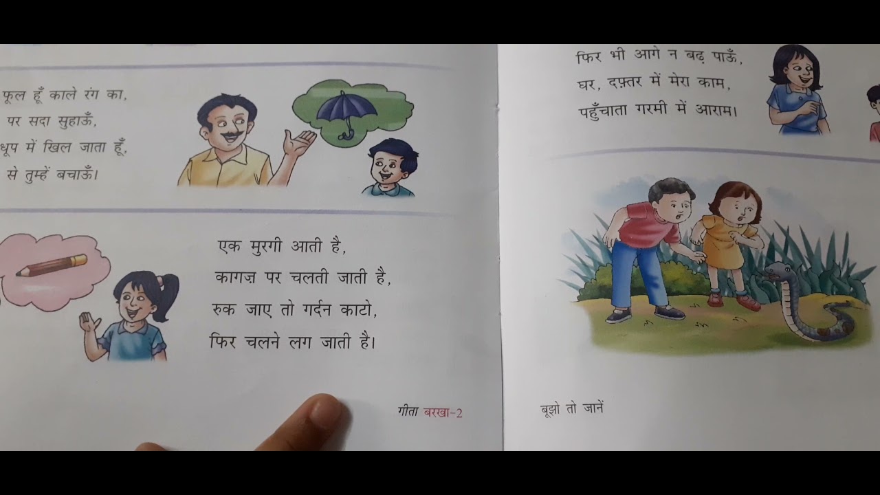 Hindi puzzles and riddles | 8 hindi puzzles for kids | Paheliyan in ...