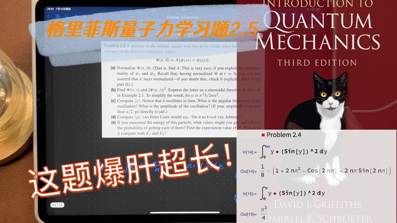 Griffiths quantum mechanics problem solving (Problem 2.5) - YouTube