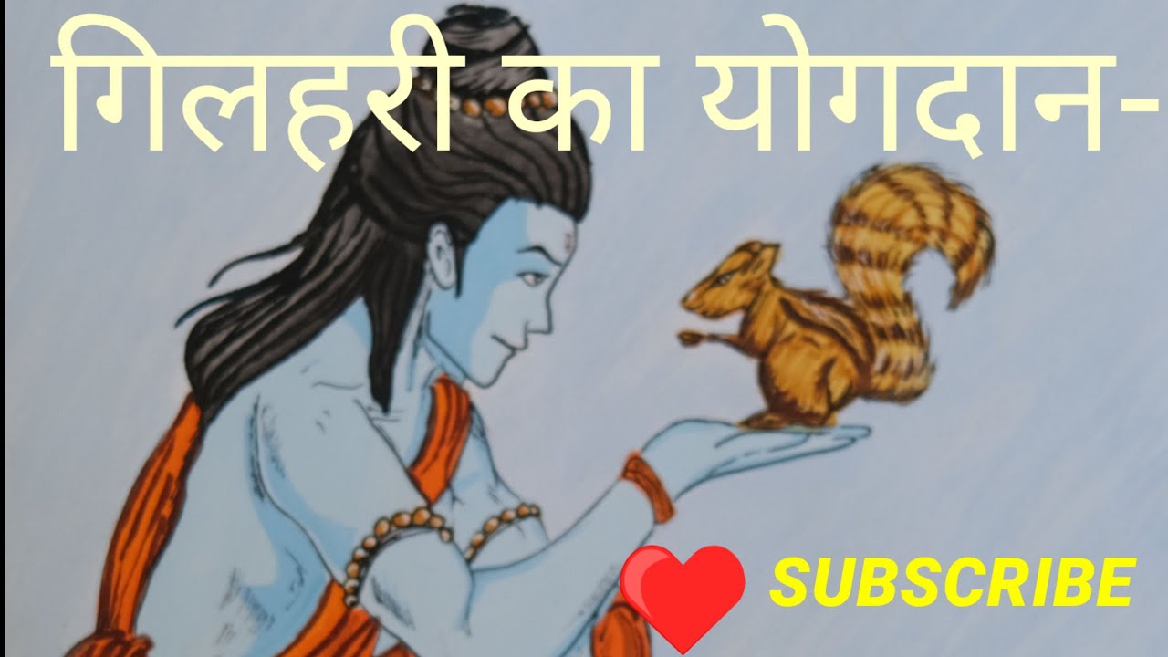 Gilhari Ka Yogdaan - YouTube