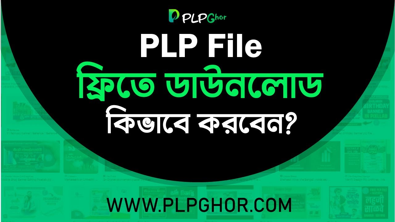 একি জায়গায় কয়েক হাজার PLP File তাও আবার ফ্রি 😱😱 How to Free Download ...