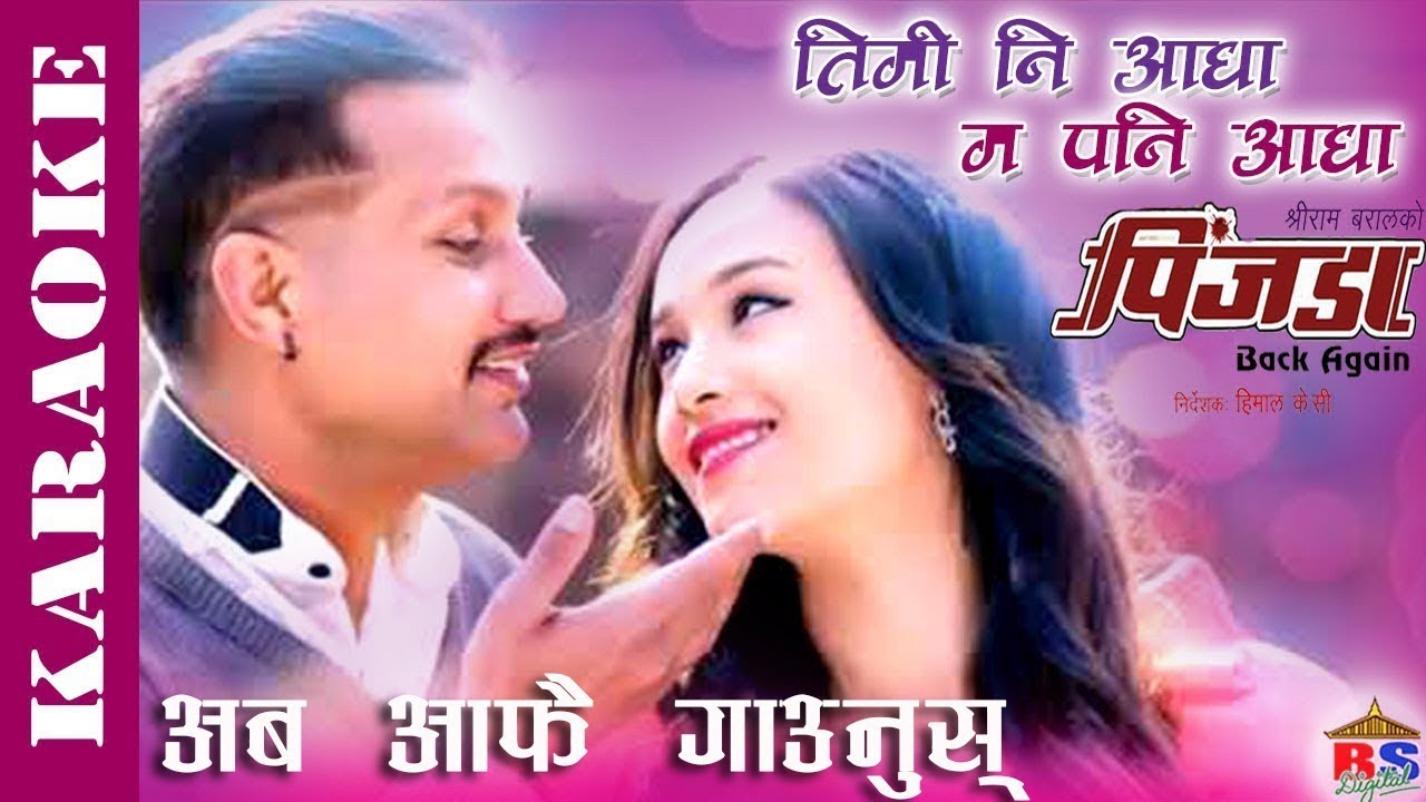 आफै गाउनुस् | Timi Ni Aadha By Anju Pant/Arjun Pokharel | Pinjada Back ...
