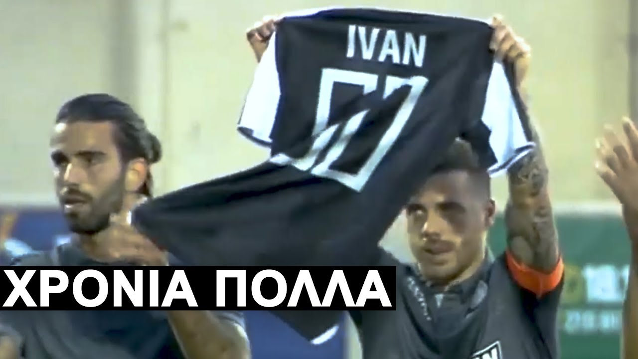 ΠΑΟΚ - ΛΑΜΙΑ | Στοίχημα - Προγνωστικό (Superleague 2018-19) - YouTube