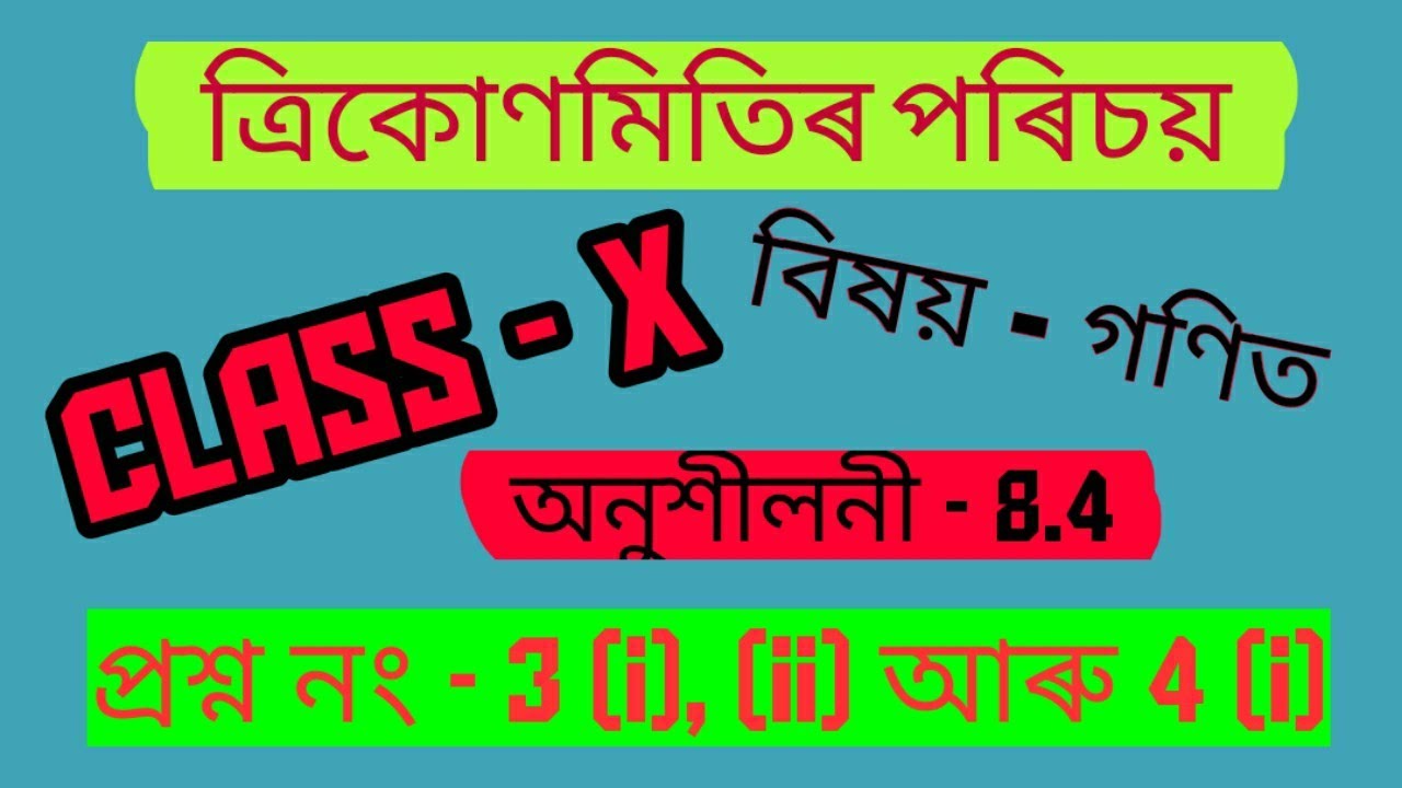 Maths For Class 10 8 4 3 Maths For Class 10 8 4 3