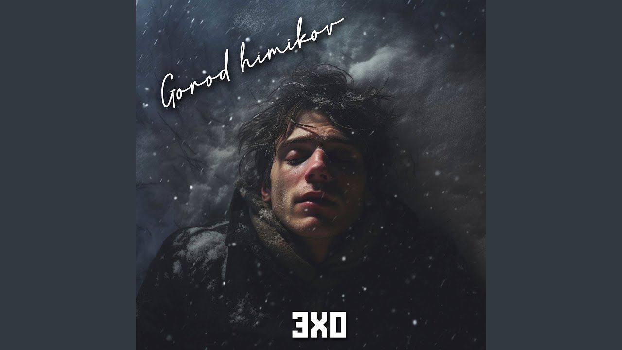 Gorod himikov - Чуда не жду Chords - Chordify