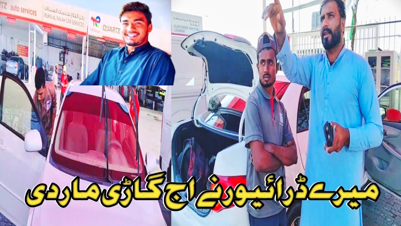 Mere driver Ne Aj Gary Mardy #riazfareedi - YouTube