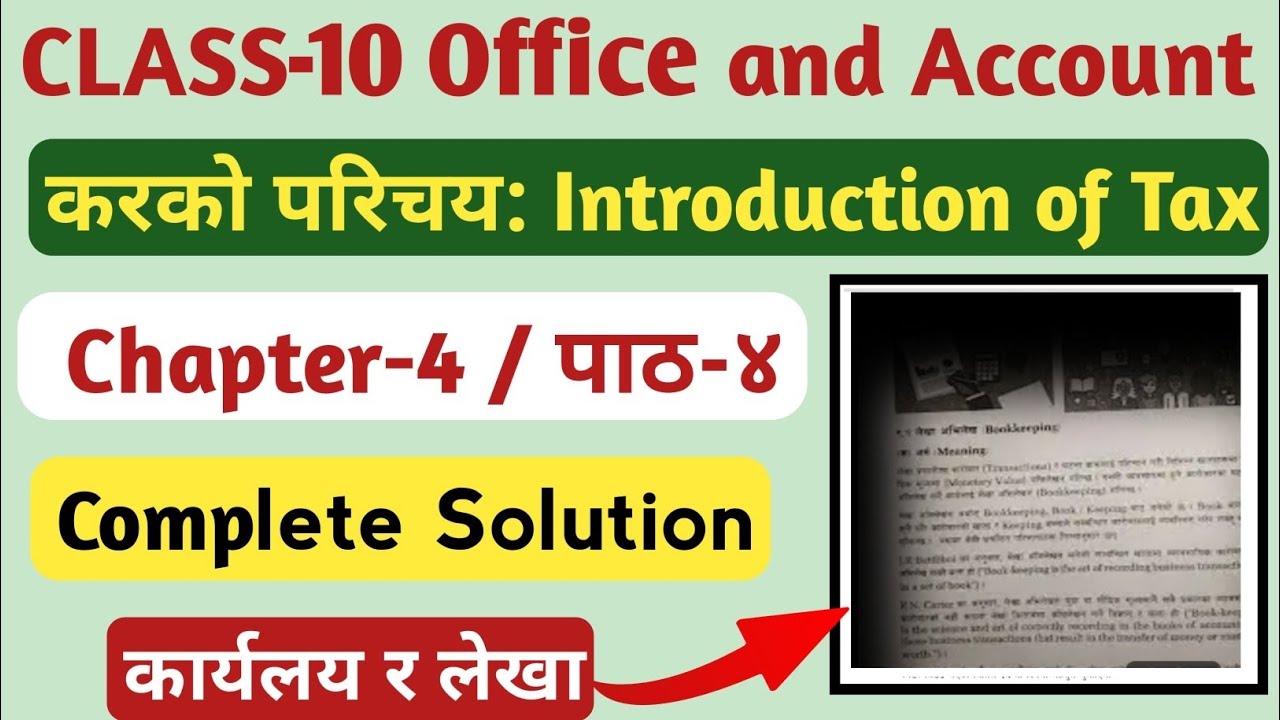 Class 10 Account Chapter 4 Introduction of Tax Excerise Solution|कक्षा ...