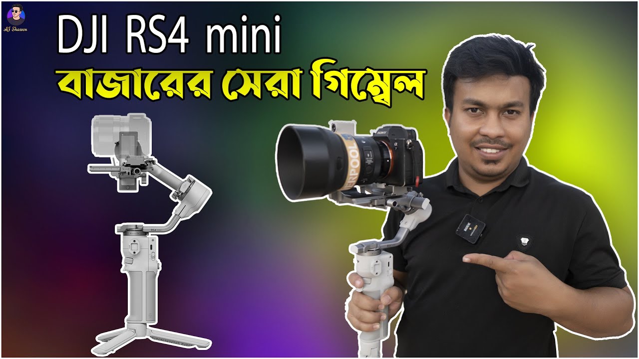 DJI RS4 Mini কম দামে বাজারে সেরা ক্যামেরা গিম্বেল 2025 | DJI RS4 MINI ...