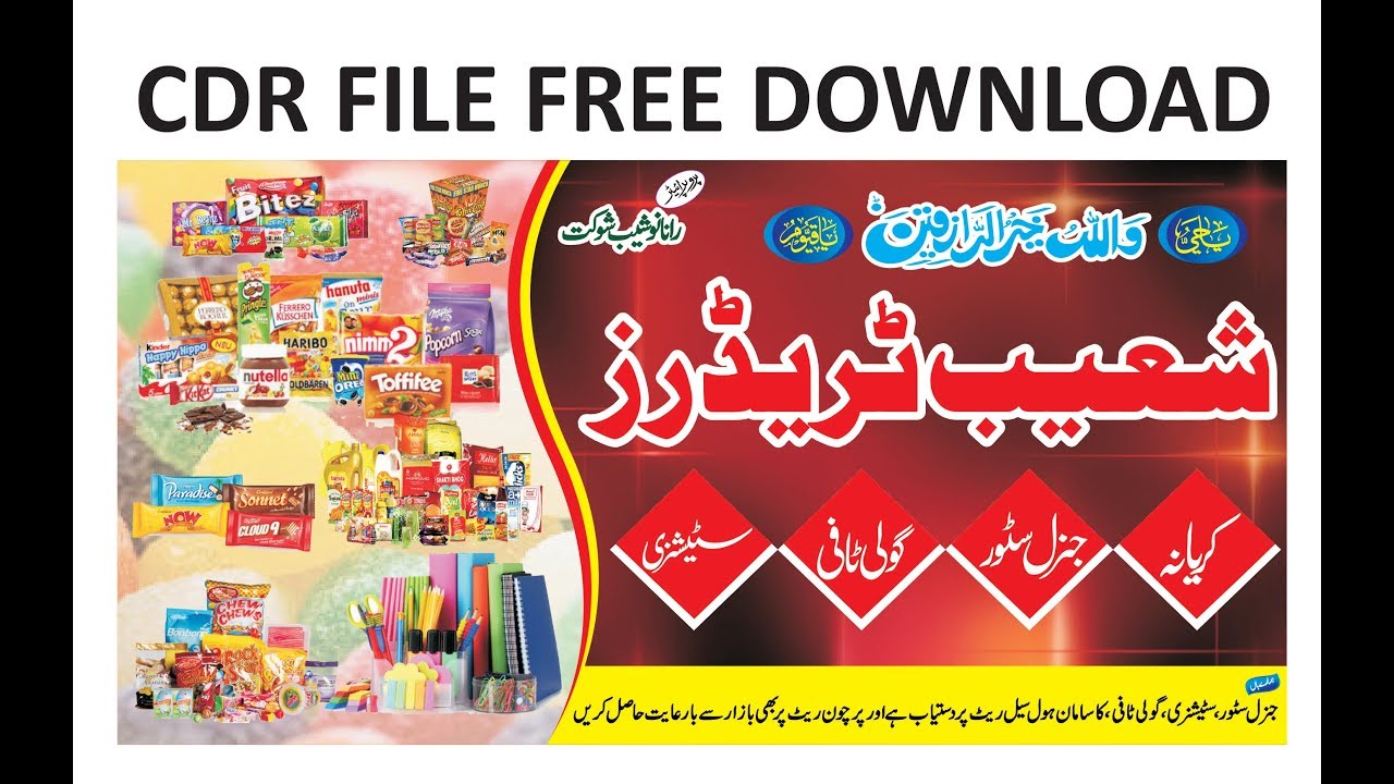 Traders flex banner design cdr file free download 2020 - YouTube