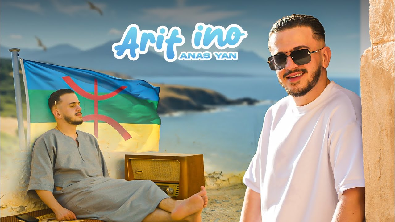 Anas Yan - Arif Ino ( Clip Officiel ) - YouTube