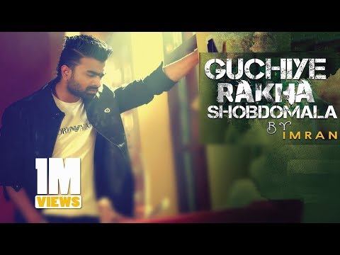 Guchiye Rakha Shobdomala | Imran | Bangla Song 2017 | DMS Studio video