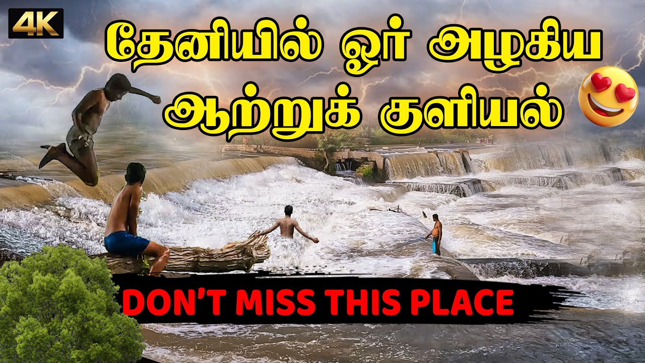 Hidden places in theni I Must Visiting Places in Theni I Ellapatti ...