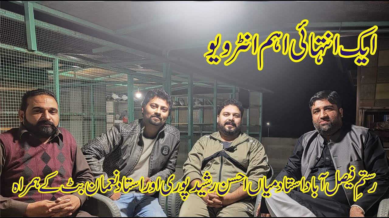 Amazing Tips from Ustad Ahsan Rasheed Puri Rustam e Faisalabad - YouTube