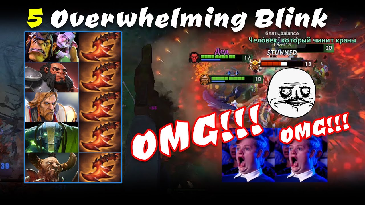 GoodWIN Fun Build - Team Overwhelming Blink - Dota FUN PLAY. - YouTube