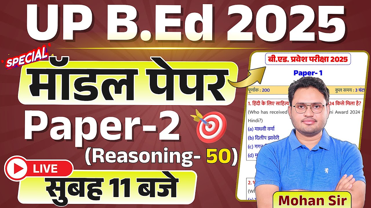 🔴up bed 2025 model question paper | live class- 2 | bed reasoning ...