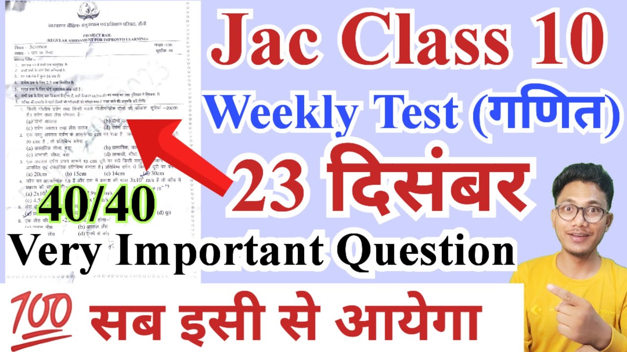 Class 10 weekly test 23 December important Question | class 10 math ...