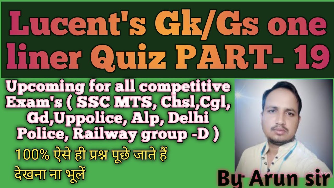 Lucent gk ||Lucent micellaneous in hindi | upcoming for all ssc Exam's ...